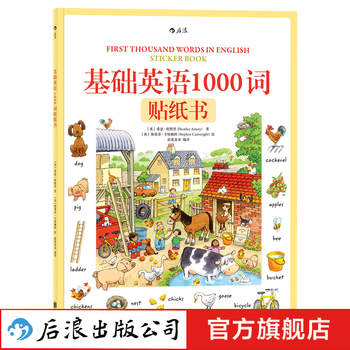 基础英语1000词贴纸书 Usborne儿童单词书3-6岁  后浪