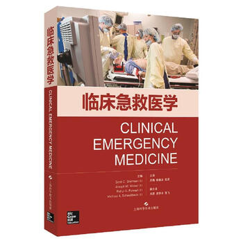 【新华正版】 临床急救医学 美](美)斯科特·谢尔曼等,吴晓,胡善友,常庆... 译
