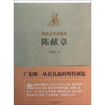 明代**的开篇者