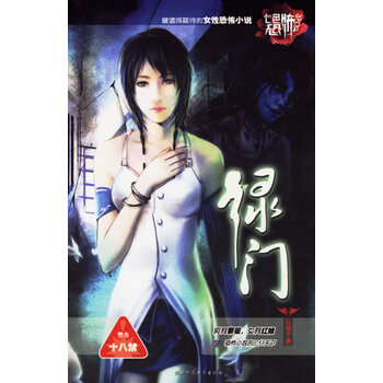 绿门【正版图书】