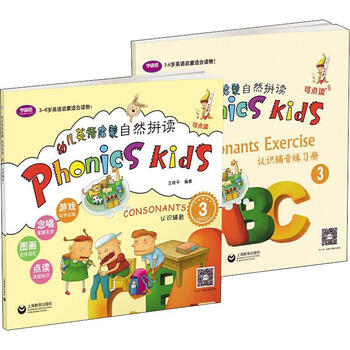 幼儿英语启蒙 自然拼读 3 认识辅音(2册) 儿童书籍