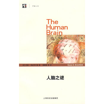 人脑之谜【正版图书】