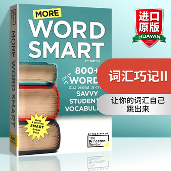 英文原版 词汇巧记II More Word Smart 普林斯顿 SAT GRE 托福考试词汇