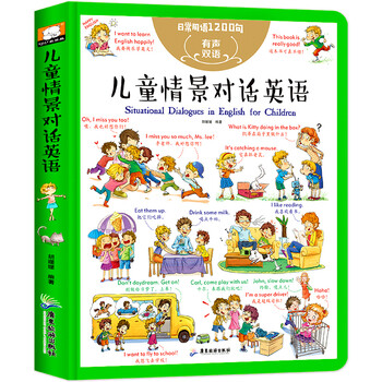 有声伴读儿童英语启蒙幼儿教材大全小学入门自然拼读学零基础自学情景对话认知大书英文单词卡片绘本少儿幼儿