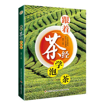跟着茶经学泡茶