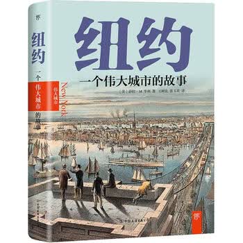 纽约
