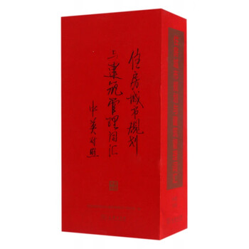 住房城市规划与建筑管理词汇(中英对照)(精)