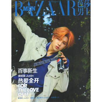 时尚芭莎男士版（2019年8月）
