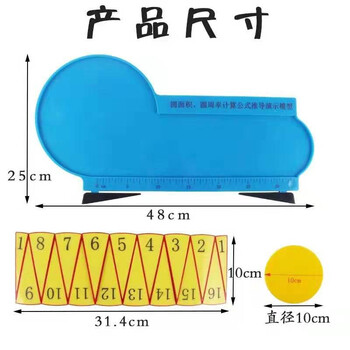 圆面积圆周率计算公式推导演示模型教具 展开拼合为长方形 小学数学教学仪器 实验器材 教具 印字款