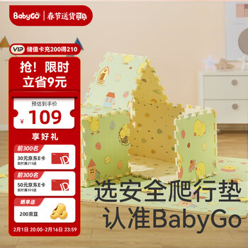 【宝贝去哪儿WTPJX-632】babygo宝宝爬行垫婴儿拼接加厚XPE防滑58*58*2cm6片装平台特供小鸡花花【行情 报价 价格 评测】-京东