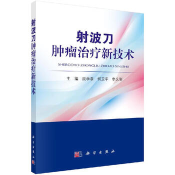 射波刀肿瘤治疗新技术