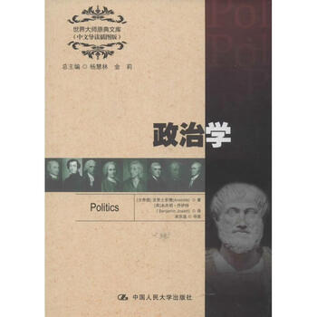 政治学