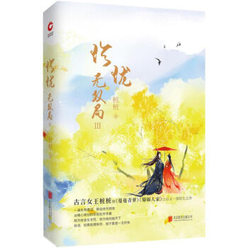 珍珑·无双局(3)