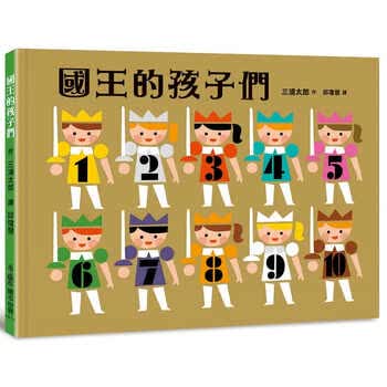 预售 国王的孩子们 小鲁文化 原版进口书