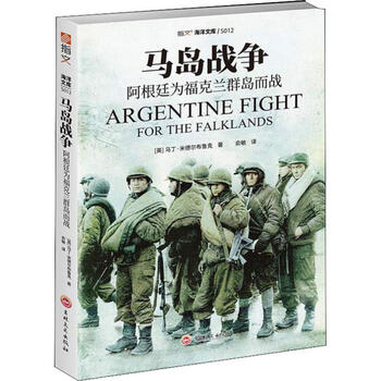 马岛战争 阿根廷为福克兰群岛而战