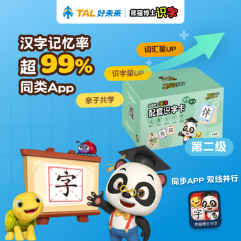识字vipapp会员儿童拼音古诗分级阅读幼儿绘本认字卡 二级识字卡（361）张 官方标配