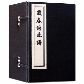 藏春坞琴谱（一函六册）古琴谱书籍 郝宁线装书 中国书店