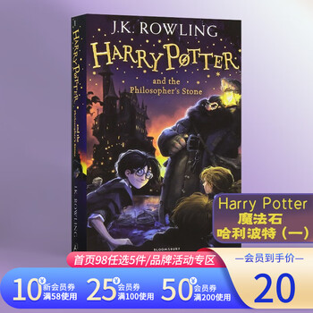 哈利波特与魔法石 Harry Potter and the philosopher Stone 英文原版 哈里全集第一部畅销书籍 JK罗琳 典藏青少年文学电影小说 .