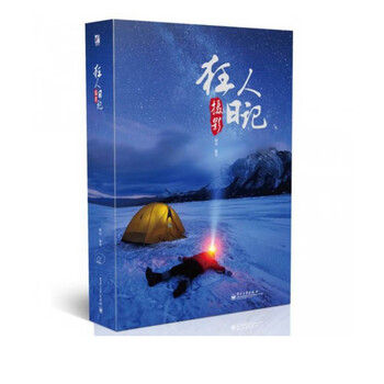 狂人摄影日记(附光盘)