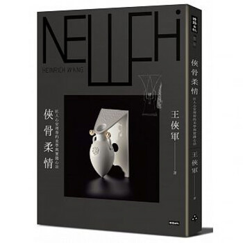 台版 侠骨柔情 匠人心安理得的美学与实践心法 创意美学人生工艺传承创新艺术品艺术