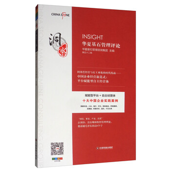 洞察 第五十二辑9787504770417中国财富