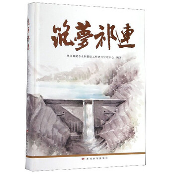 筑梦祁连