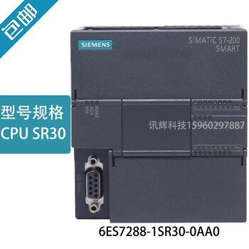 西门子 PLC S7-200SMART CPU SR20ST20SR30ST30SR40ST40SR CPU SR30 续电器输出【图片 价格 品牌 报价】-京东