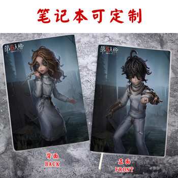 辉航睿盛 第五人格周边笔记本子记事薄动漫游戏学生创意文具定制宿伞之魂 50款 32开-68张