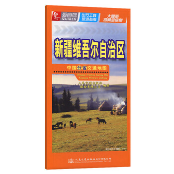 中国分省交通地图-新疆维吾尔自治区（2022版）