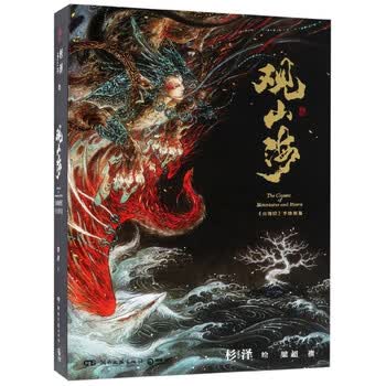 观山海