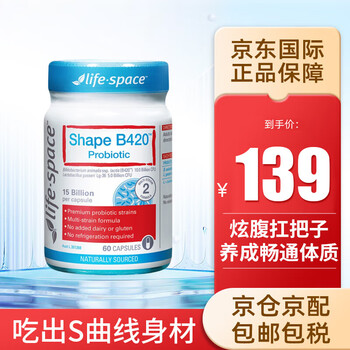 Life Space益倍适成人b420益生菌胶囊活菌调节肠胃澳洲进口 【吃出理想形】b420益生菌胶囊60粒【图片 价格 品牌 报价】-京东