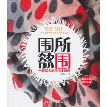围所欲围 李昀 9787540750374 漓江出版社