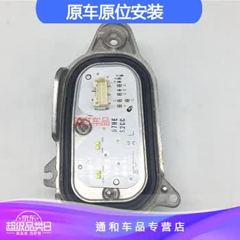 啡烽适用于奥迪Q5大灯模块日间行车灯LED日行灯LED光源模块LED驱 原厂下线左边 8RD941475 1只【图片 价格 品牌 报价】-京东