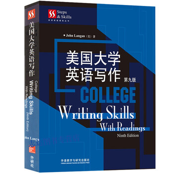 外研社 美国大学英语写作 第九版9版 兰甘 外语教学与研究出版社 College Writing Skills With Readings 9ed/Langan英文写作教材