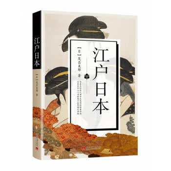 江户日本