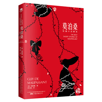 莫泊桑  短篇小说精选收录羊脂球 我的叔叔于勒 项链等代表名篇无删减版生僻字注音 注释 精美内文插图