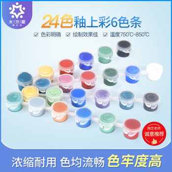 水流星陶艺釉上彩6色条迷你小条陶艺彩绘绘画颜料陶瓷颜料 釉上彩6色条【D组】