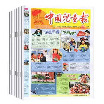 2022年4月新到【全年订阅】中国儿童报报纸杂志2022年1-12月  6-10岁小学生低年级一二三年级作文素材课外阅读 【新4月】22年1-4月