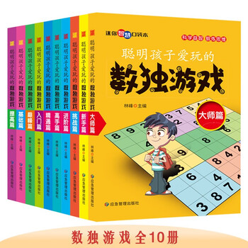 十万个为什么 拼音版 全套 儿童书籍小学生课外阅读 6-12岁少儿科普百科全书 一二三四五六年级必读假期读物 数独游戏全套10册