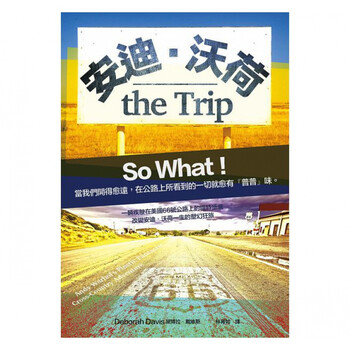 现货台版 安迪沃荷 the Trip 自驾游规划攻略指南观光美食休闲生活旅行旅游