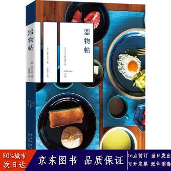 【收藏关注优先发货】 器物帖 SML公司 新星出版社 全新正版