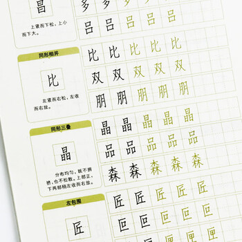 仿宋体字帖练字钢笔初学者长仿宋体园林工程制图建筑专业绘图