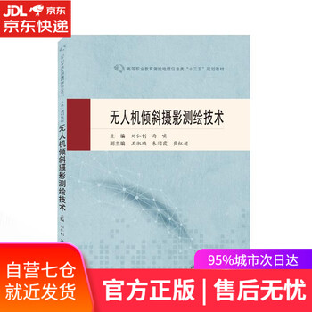 【正版图书】地图制图  武汉大学出版社