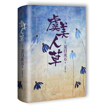 虞美人