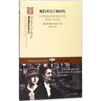 她们开启了核时代