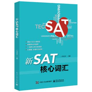 新SAT核心词汇
