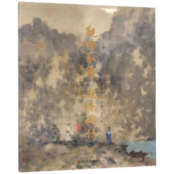 观物取象凝练与情:张起壮油画集