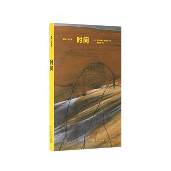 读库哲学系《时间》口袋书 定义“时间”的千方百计