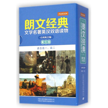 朗文经典第七级神秘及幻想 坎特伯雷故事集 莎士比亚三大戏剧故事 大卫科波菲尔 雾都孤儿 中译出版社