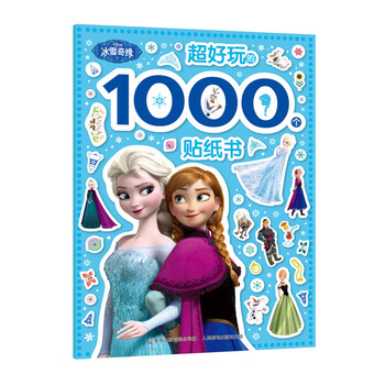 冰雪奇缘：超好玩的1000个贴纸书